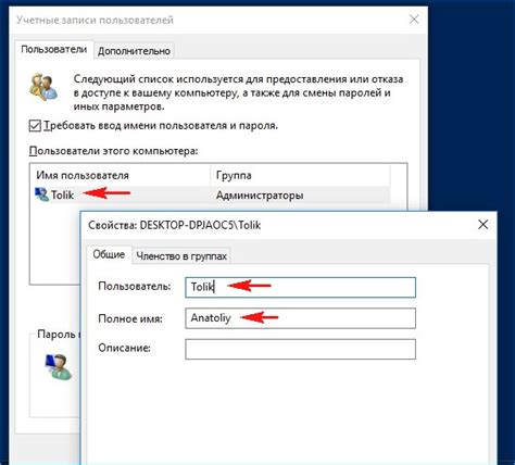 Как изменить имя учётной записи и папку пользователя в Windows 10