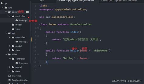 Thinkphp的url访问和隐藏入口文件隐藏应用名thinkphp8 多应用隐藏应用名 Csdn博客