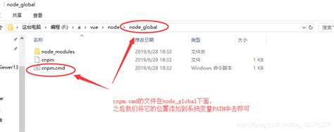 Vue Cli的安装与配置vue Cli位置 Csdn博客 Vue Cli的安装与配置vue Cli位置 Csdn博客