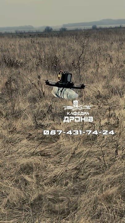 До речі Кафедра Дронів проводить набір в групу на курс Управління БПЛА Youtube