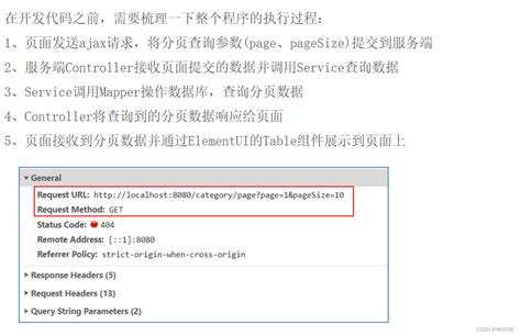 Java 瑞吉外卖day3 公共字段自动填充 新增分类handler 填充 Java字段 Csdn博客