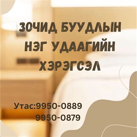 Зочид Буудлын Нэг Удаагийн Хэрэгсэл Ulaanbaatar