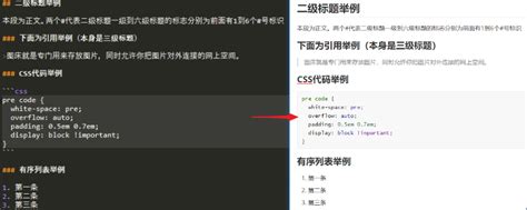 让写作省心一点——markdown和css实践markdown Css Csdn博客