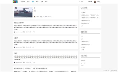 Springbootshiromysql博客管理系统源码数据库springboot Mysql博客系统数据库设计 Csdn博客