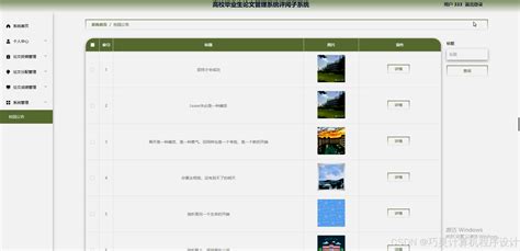 Javavue计算机毕设高校毕业生论文管理系统评阅子系统【开题程序论文源码】 Csdn博客