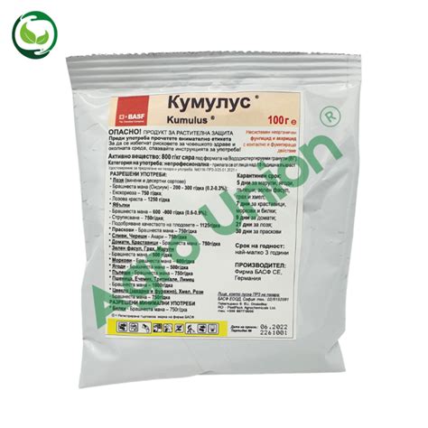 Кумулус – Контактен фунгицид - Онлайн Агроаптека за Препарати, семена и ...