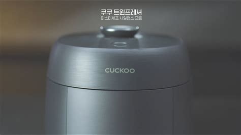 세상에 없던 조용한 밥솥 쿠쿠 트윈프레셔 마스터셰프 사일런스 프로ㅣ뷰티 Youtube