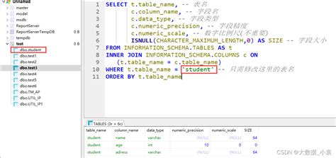 Sql语句获取表结构sql 查看表结构 Csdn博客