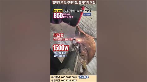 소형 레이저 용접기 1500w 스텐 철 알루미늄 원리 사용법 와이어 보호렌즈 세팅 커팅 절단 녹제거 로봇 용접 자동화 공냉식 휴대용 이클리너 레이저용접기 추천 레이저