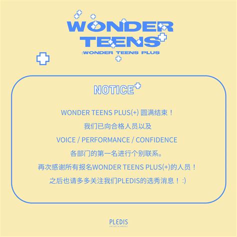 플레디스 캐스팅팀 오디션 Pledisaudition Twitter