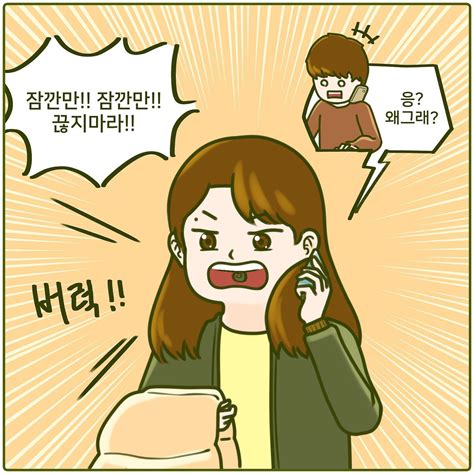 해학 2629 굳이 왜 인스타툰 그림일기 커플일러스트 일러스트 그림 일상