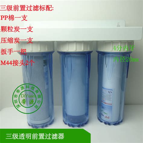 11 11购物狂欢 家用前置过滤器 三级透明净水器 管道厨房直饮机 净水器xie