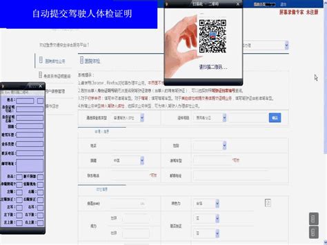 驾驶人培训 科目一考试 科目四考试 安全文明考试 驾驶员体检系统 互联网提交身体条件证明 机动车驾驶员证件照像系统 驾驶人体检信息预录入系统