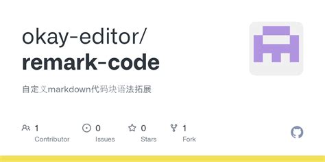 github okay editor remark code 自定义markdown代码块语法拓展