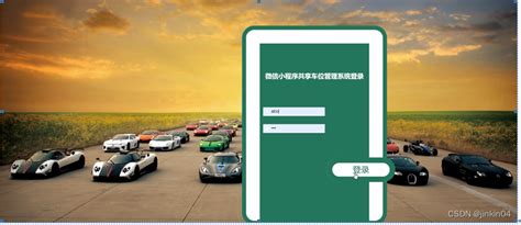 java php node js python微信小程序共享车位管理系统【2024年毕设】 csdn博客