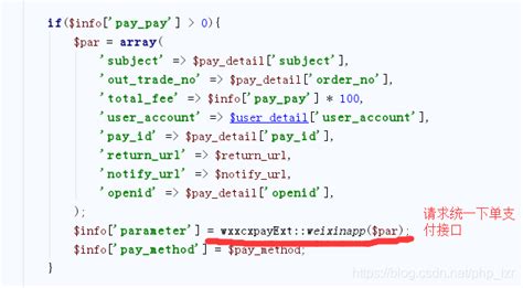 php开发微信小程序支付 php微信小程序支付 csdn博客