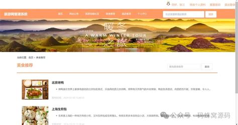 【含文档 ppt 源码】基于springboot vue旅游管理网站 csdn博客