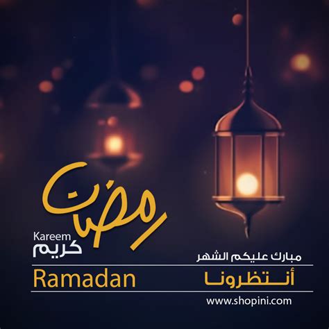 رمضاني By عبدالله العلي ميديا Swme603339 Tasmeem Me