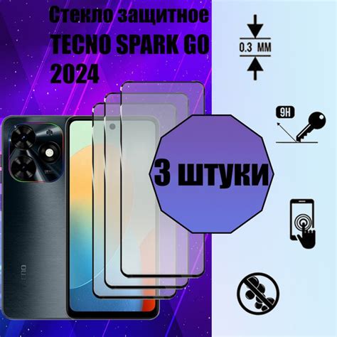 Комплект 3 штуки Защитное стекло для Tecno Spark Go 2024 Техно Спарк Го 2024 купить с