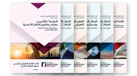 Gini Applied Innovation Master Book Tq Consulting