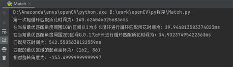 Opencv Python模板匹配（旋转）支持旋转的模板匹配方法 Csdn博客