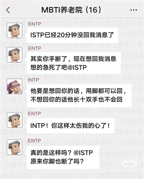 Mbti有趣的模因 知乎