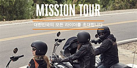 할리데이비슨 코리아 2018 스탬프 투어 실시 글로벌오토뉴스 할리데이비슨 코리아 2018 스탬프 투어 실시 글로벌오토뉴스