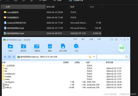 node vue毕设福州旅游网站（程序 mysql express） 福州旅游网站web设计 csdn博客