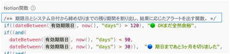 Notion Formulas 20 Notionの関数機能アップデート：数式の作成と編集が簡単になりました Notion