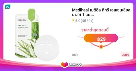Mediheal เมดิฮีล ทีทรี เอสเซนเชียล มาสก์ 1 แผ่น มาสก์หน้า