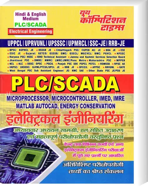 yctbooks plc scada electrical engineering hindiandeng med price in