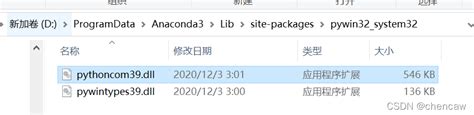 Anaconda最新python39版本自己环境下安装jupyter后出现pythoncom39dll无法定位错误的解决方法