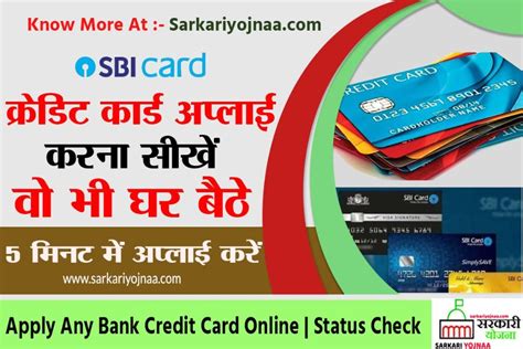 Instant Approval For Sbi And Other Bank Credit Cards Easy Online Application Process Now