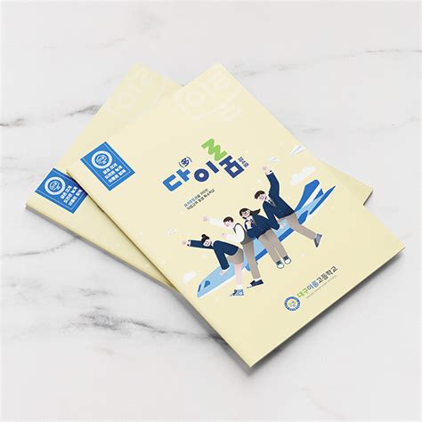 학교 소식지 제작 효과적인 간행물로 만들기 네이버 블로그