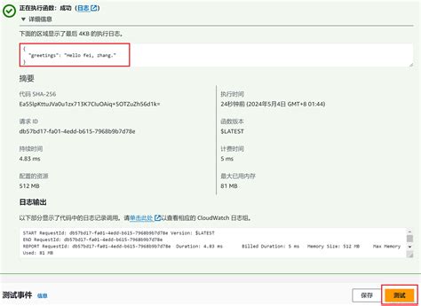 aws lambda 第一个例子hello java ew帮帮网