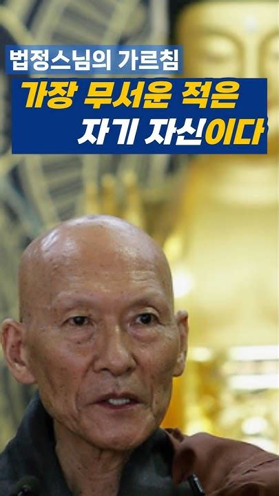 🙏29 가장 무서운 적은 자기 자신이다 Youtube