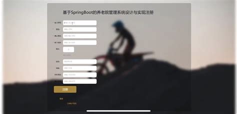 基于springboot养老院管理系统的设计与实现源码lw调试文档基于springboot的养老院管理系统的设计与实现 Csdn博客