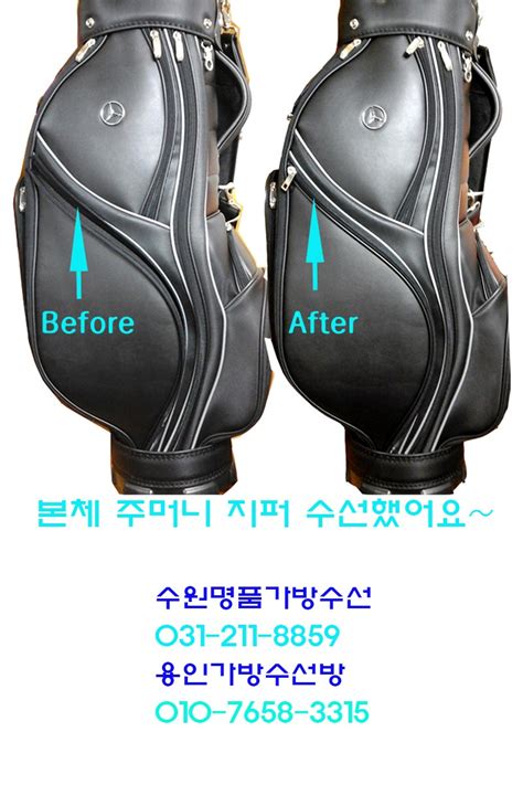 골프백 지퍼수선 캐디백 지퍼 수선비 자크교체 수선비용 네이버 블로그