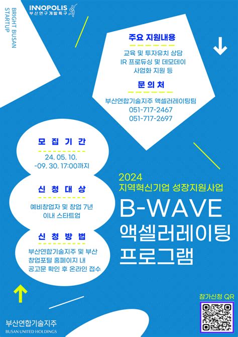 부산연합기술지주주