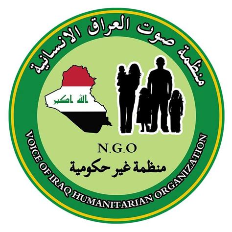 ‎منظمة صوت العراق الانسانية‎ منظمة صوت العراق الانسانية