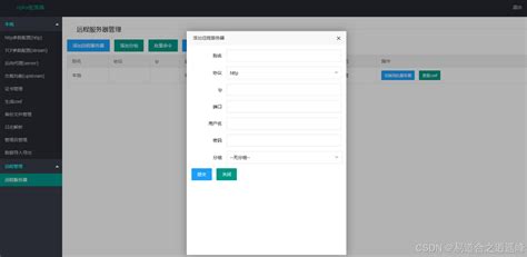 免费图形化nginx管理工具nginxwebui