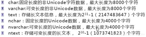 c 基础之sql server（2）创建数据库与数据表 航行学园