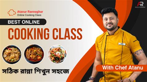 Atanur Rannaghar Cooking Course Best Bengali Cooking Course