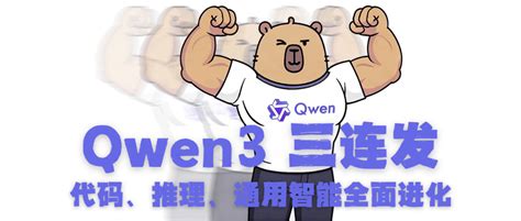 阿里发布最强推理模型qwen3 2507，比肩gemini 25 Pro Ai工具集