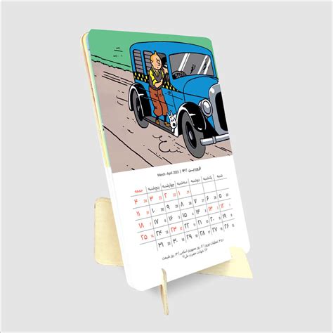 قیمت و خرید تقویم 1402 کارتی، طرح تن تن فروشگاه لِنتو