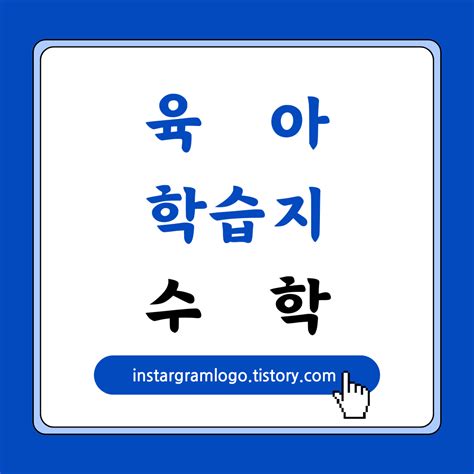 유아 학습지 숫자쓰기 숫자7 색칠공부 연습장