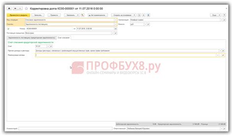 Как сделать корректировку долга в 1с Корректировка долга в 1С Подробно Пошагово