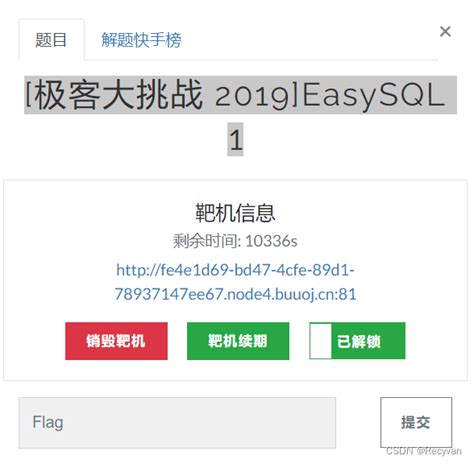 极客大挑战 2019 Easysql 1 Csdn博客