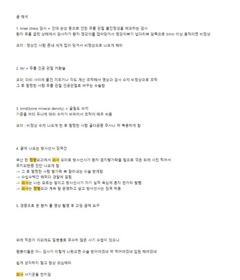 의사들이 돈 벌기위해 하는짓 ㄷㄷ 유머움짤이슈 에펨코리아