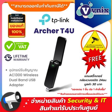 Tp Link Archer T U Wireless Adapter Usb Dual Band Ac Lt By Vnix Group